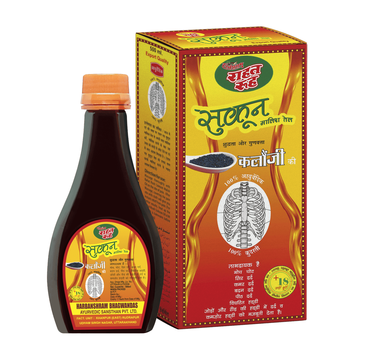 Rahat Rooh Sukoon Oil – Buy Rahat Rooh Sukoon Ayurvedic Pain Relief Hot ...